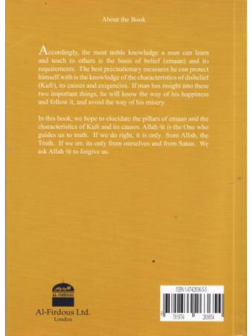 Book of Emaan: According to the Classical Works of Shaykh ul-Islaam ibn ...